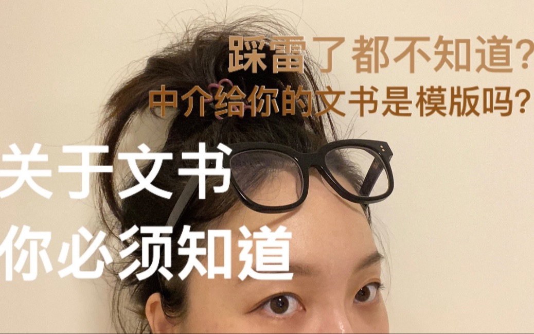 关于留学文书你必须知道|低均分、无雅思、文书模版、避雷