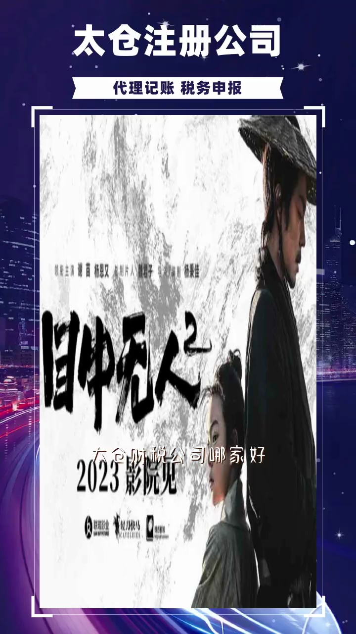 ...注册公司流程 #一般纳税人 #昆山一般纳税人 #昆山一般纳税人代办