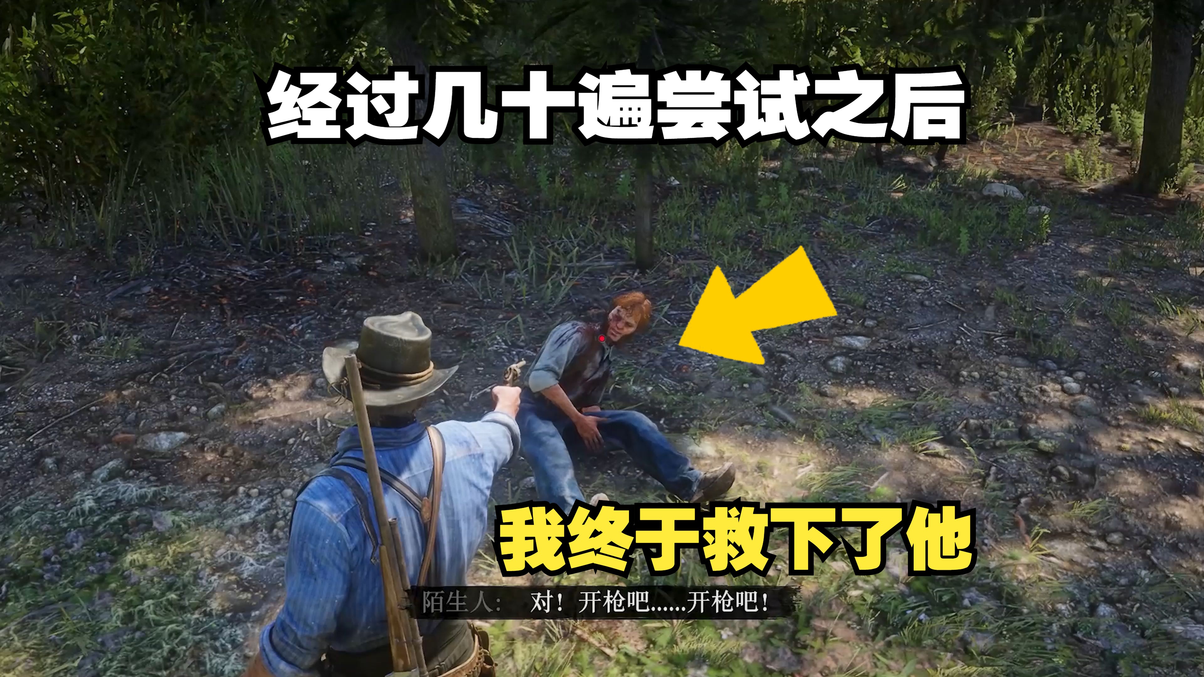 ...说荒野大镖客2是神作的原因【荒野大镖客2】_荒野大镖客_游戏杂谈