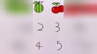 简笔画:用数字教你画水果吧