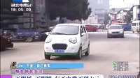国产电动汽车 一年租金不到两万