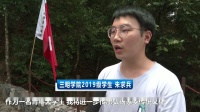 我县开展“扬帆计划”返乡大学生社会实践活动.mpg