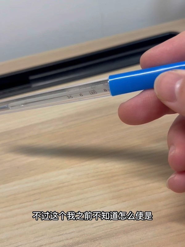 水银温度计测量方法教学
