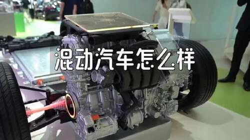 混动汽车真省钱还是智商税?开三年告诉你真实体验