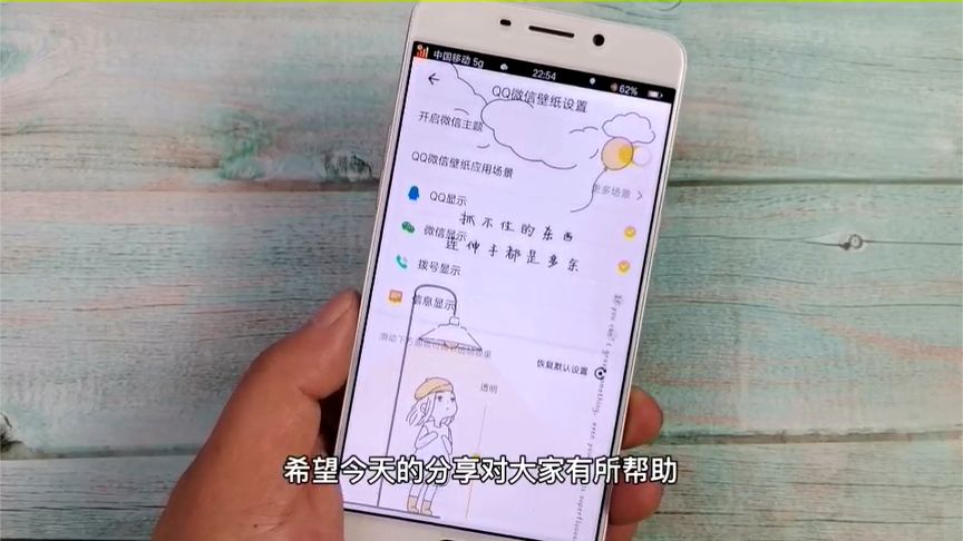 教你一键更换微信主题皮肤,太漂亮了,赶紧学会!