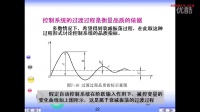 第7章自动控制系统概述第2部分_化工仪表自动化