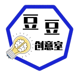 豆豆创意室 