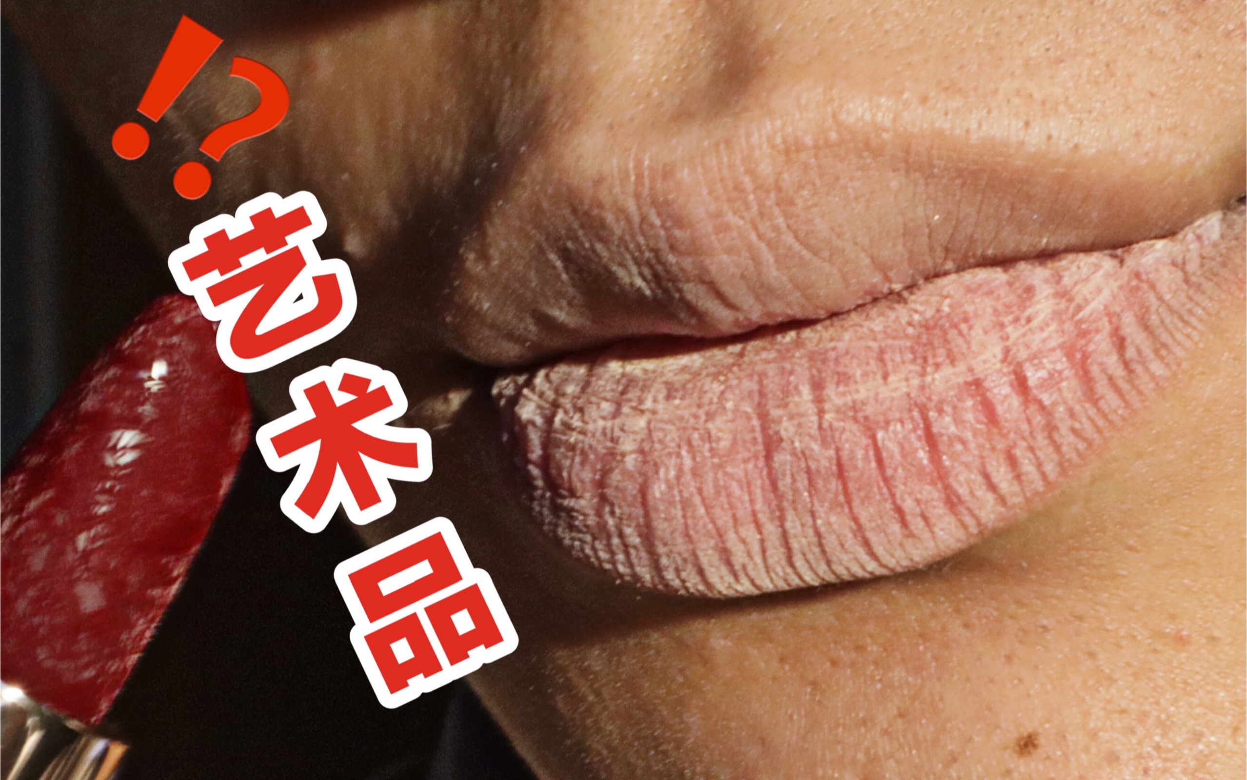 这不是口红这是艺术品!|超真实黄黑皮无滤镜试色