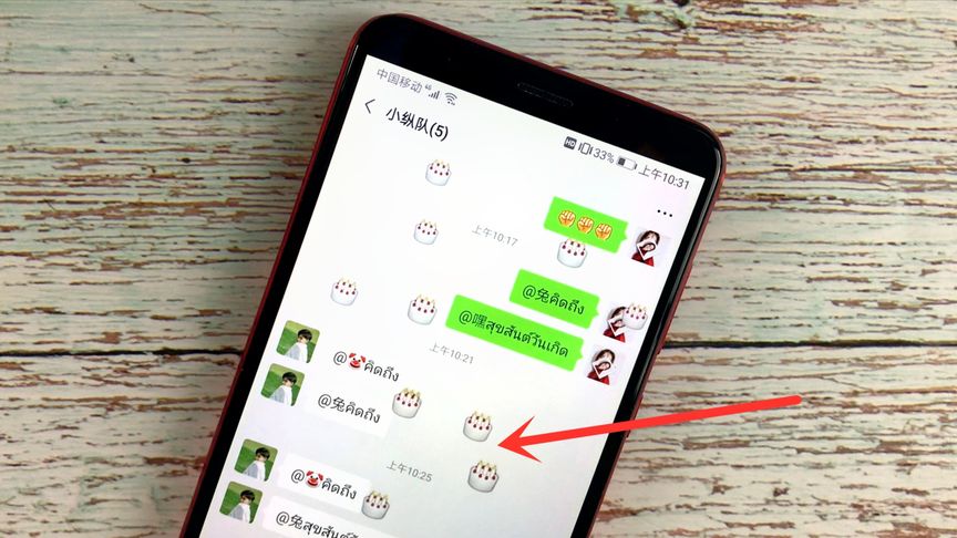 教你给自己的微信名字加一个动态特效,有人呼叫你就满屏星星