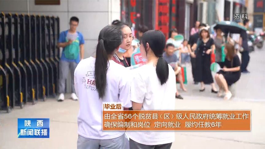 我省今年预计6月24日公布高考成绩 新增设“优师专项计划”