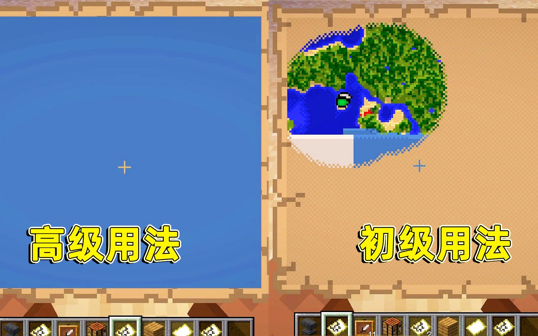 我的世界:地图的正确打开方式!四种小技巧,让下届也有星空顶?