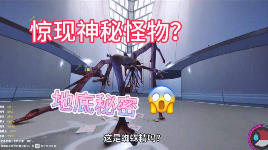迷失森林:我拿到门禁卡来到了地底世界,我终于发现地底的秘密