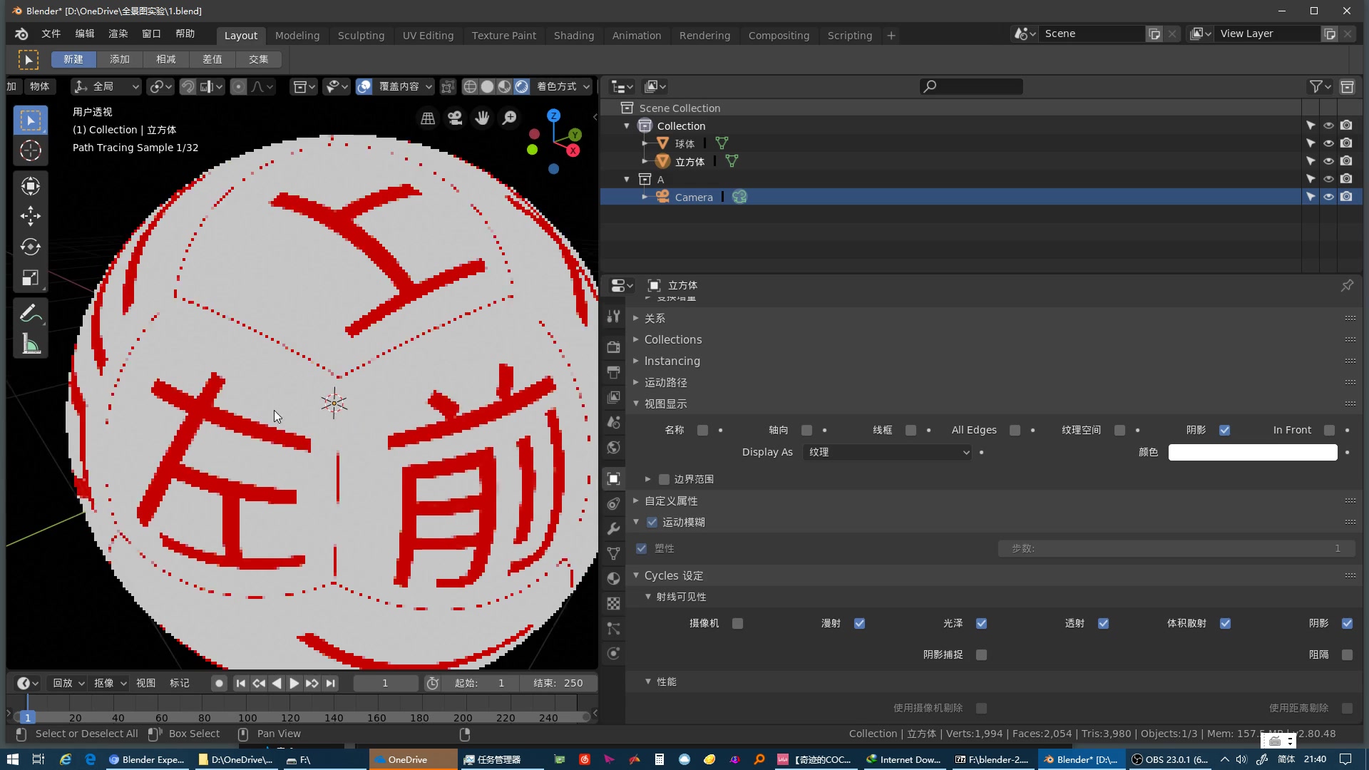 【教程】blender制作全景贴图教程补遗篇