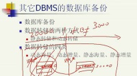 数据库系统及应用 (24)_标清