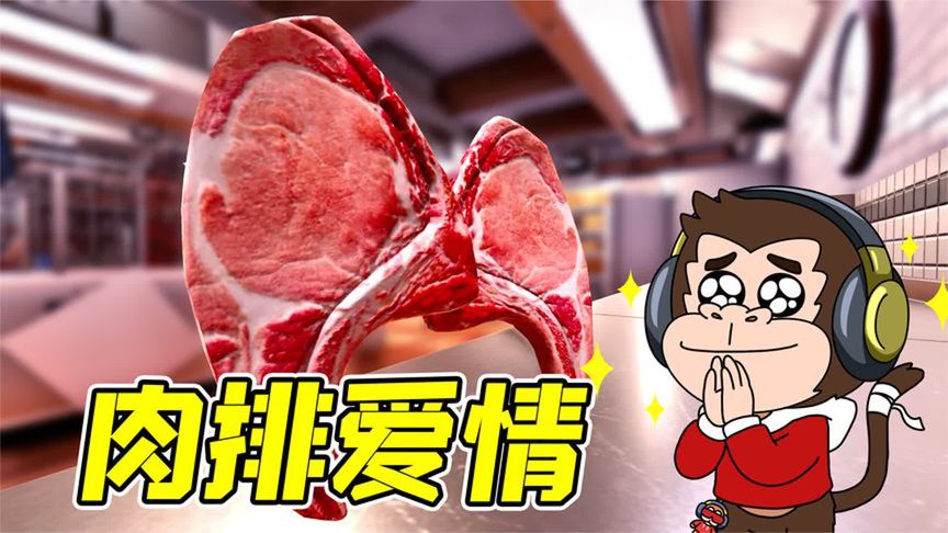 厨房模拟器2:这猪排成精了?还拿它没办法!
