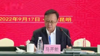 云南省民族学会第七次会员代表大会在昆召开-通讯社