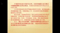 淋巴细胞亚群检测在儿科的应用PPT