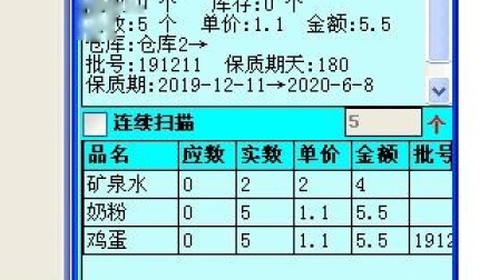 1采购入库单直接新增和按采购订单下推,金蝶盘点机PDA.flv