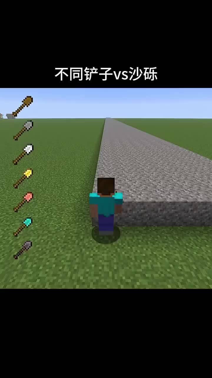 我的世界第14427期