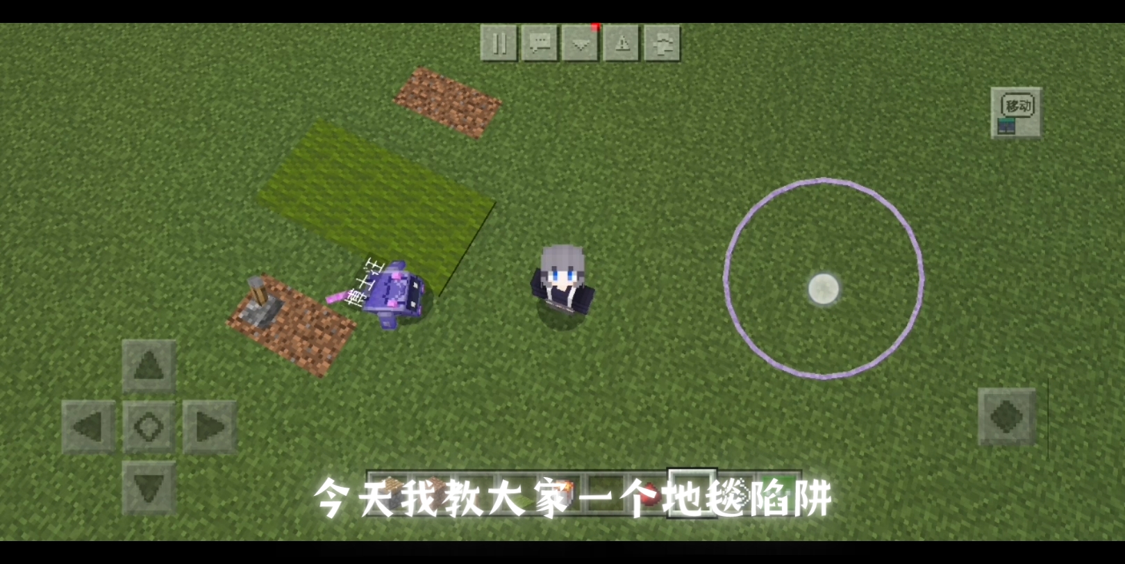 我的世界羊毛地毯陷阱_哔哩哔哩bilibili_我的世界