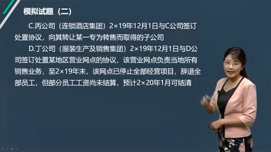 注会会计:持有待售遇上终止经营,处置连锁餐厅怎么办?