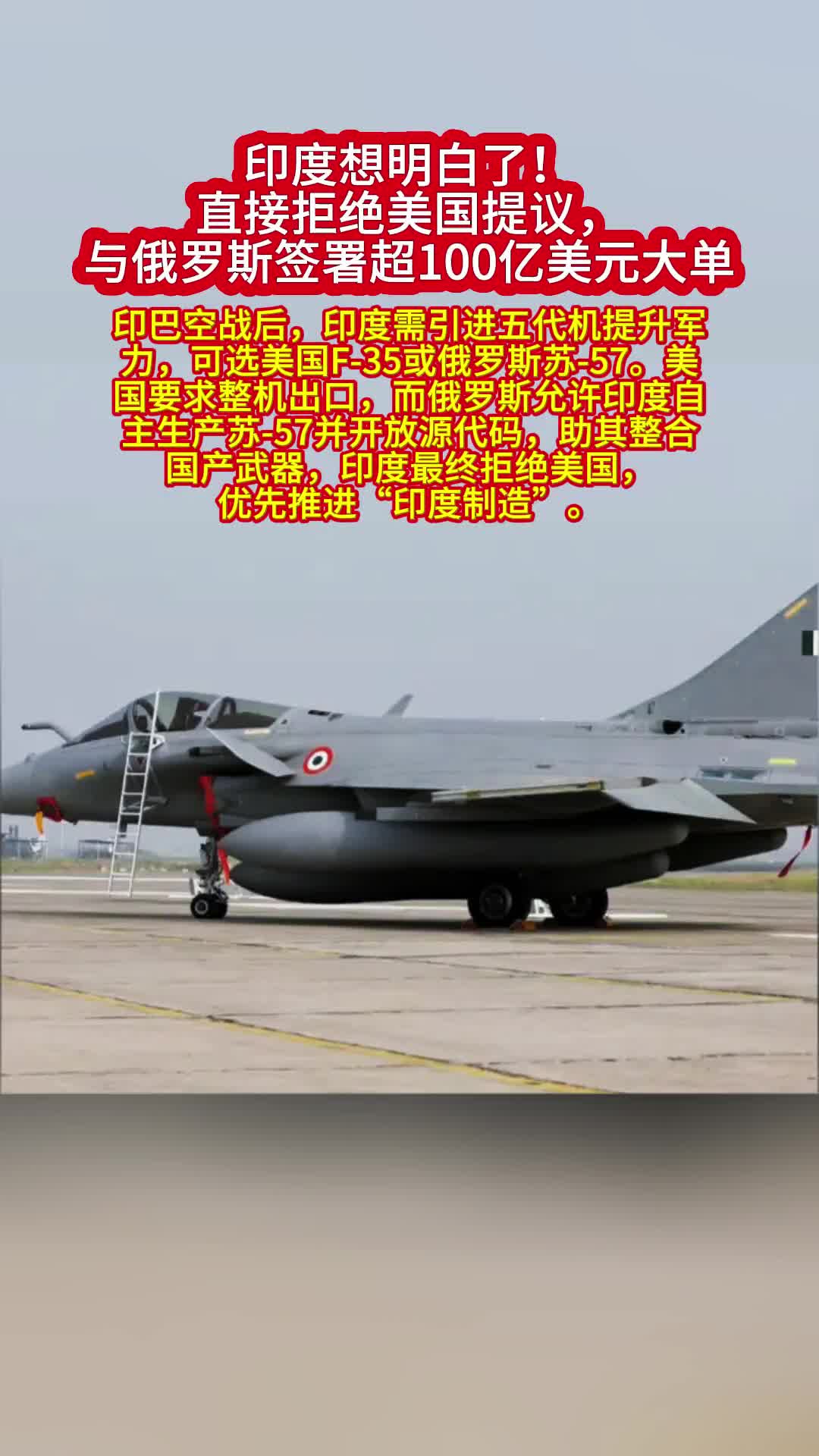 ...美国提议,与俄罗斯签署超100亿美元大单#最新消息 #国际局势分析