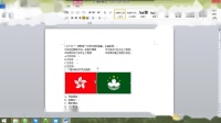 用问卷星制作在线试卷.mp4