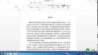 硕士研究生毕业论文格式排版