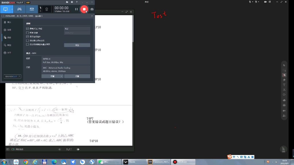 [中数增刊2022]一试01:解析几何 I