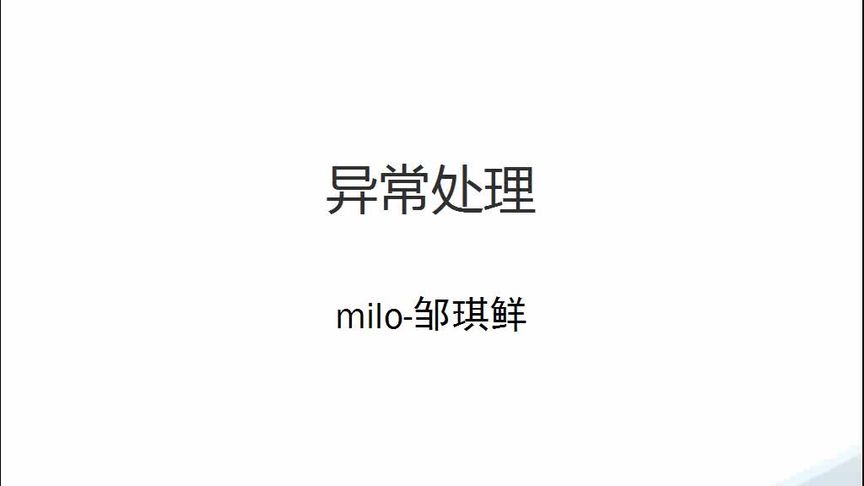 python 36-异常处理