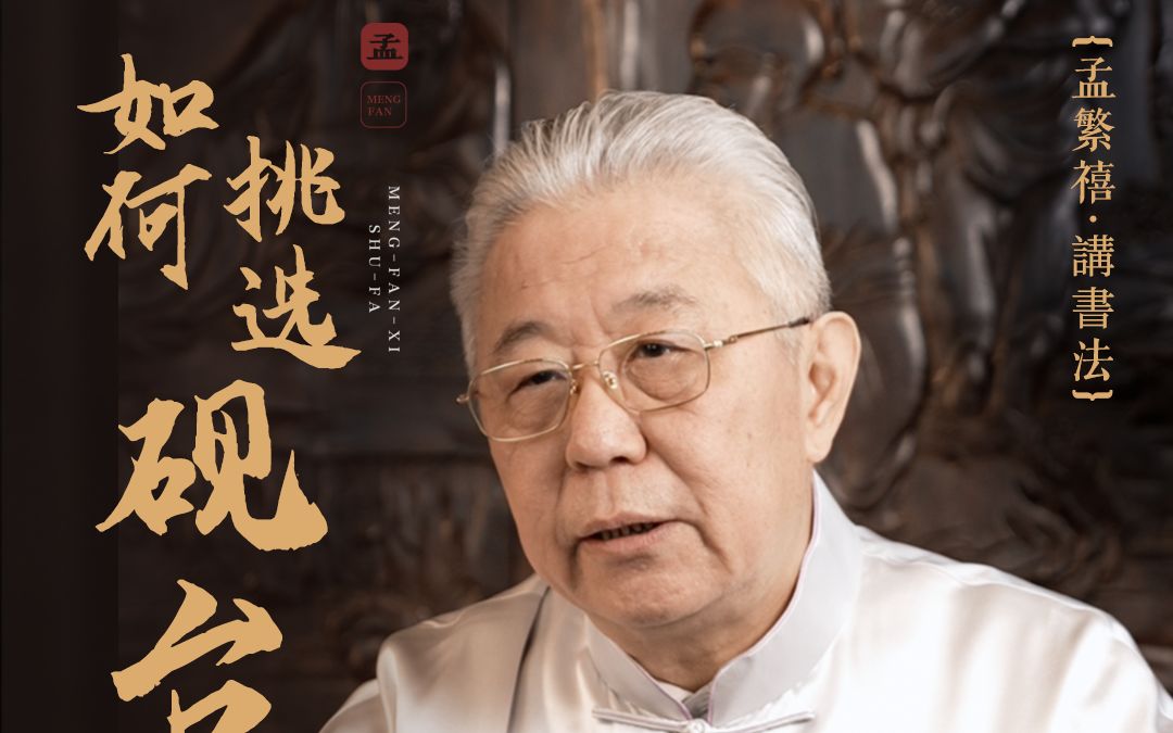 如何挑选砚台?
