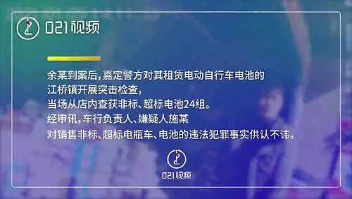 上海严打超标电瓶车!警方全链条查处,黑心车行老板当场被抓现行