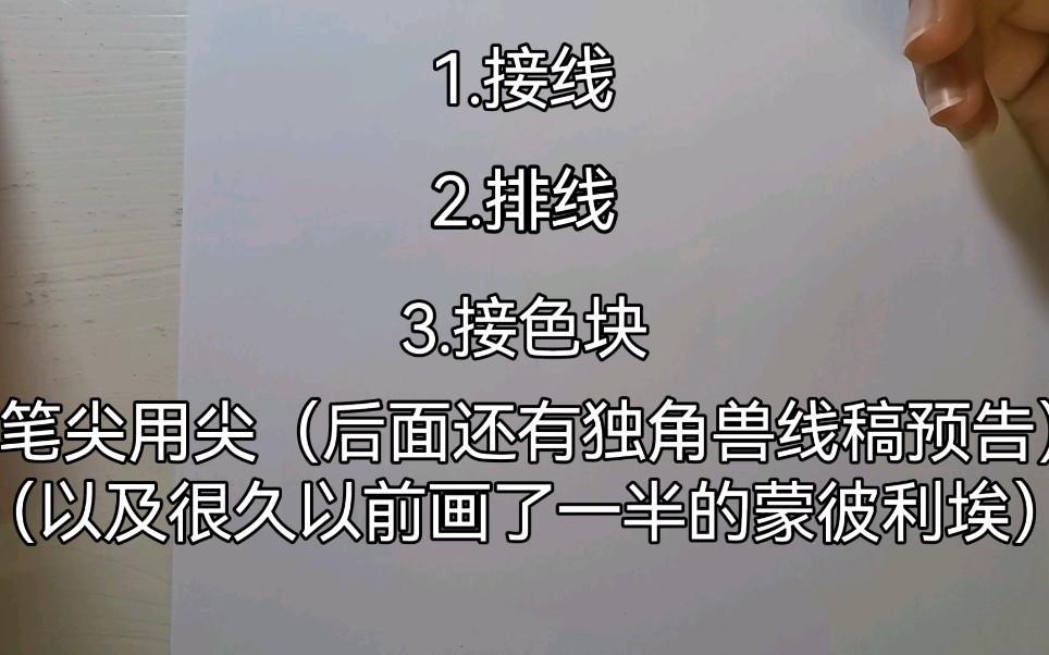 精致的铅笔手绘基础教程,我的画画方法浅浅分享一下
