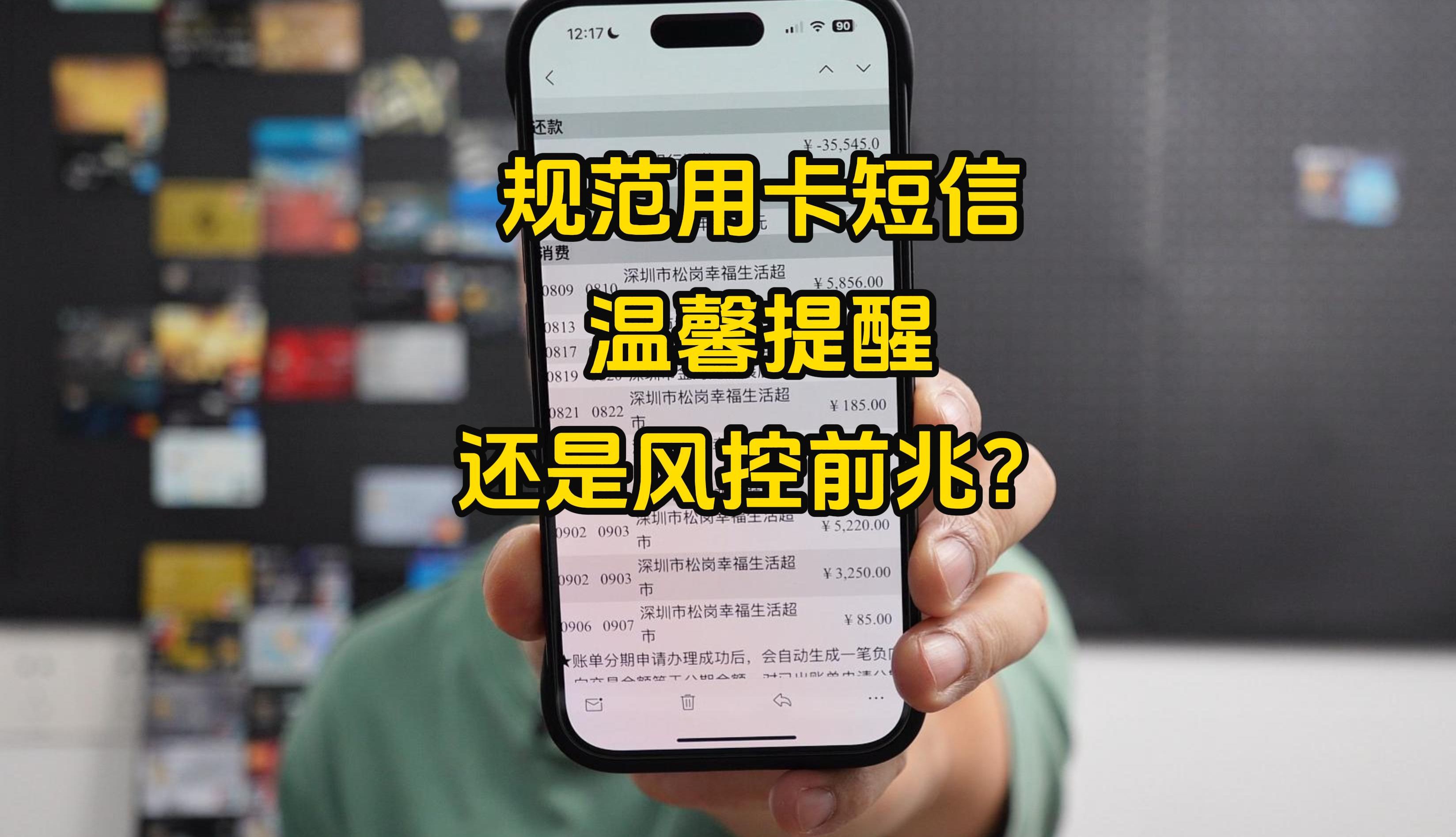 信用卡收到规范用卡提醒是群发还是风控前兆?