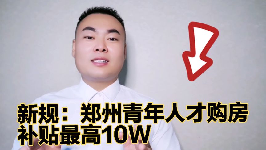 你家的房子有没有补贴,认真看,只要符合标准,政府立马就给!