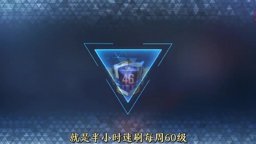 逆天赏金令周任务做满60级直接需要之前三倍时间Cf手游穿越火线手游...