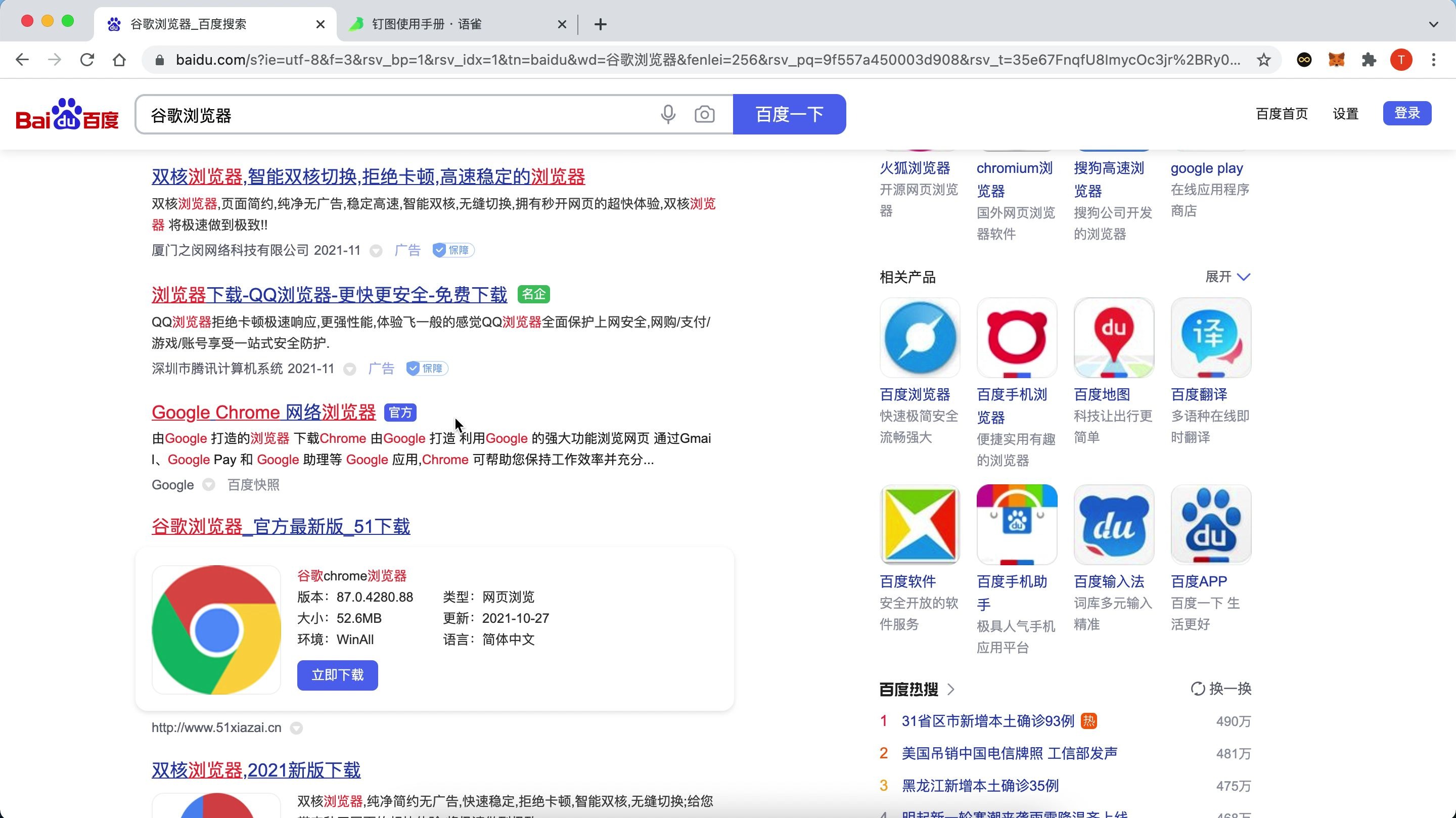 钉图-如何在PC上使用开始使用