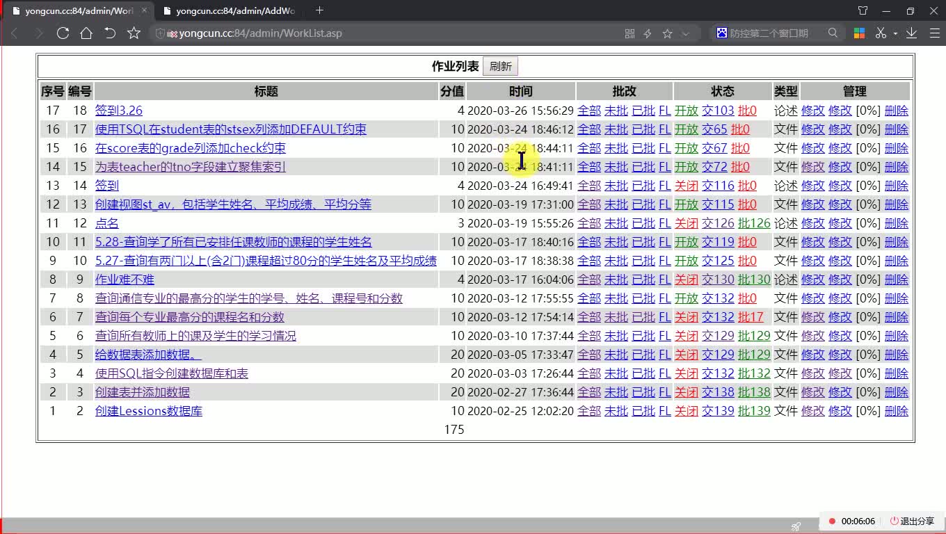 SQL-Server教程-第08章-数据完整性-2