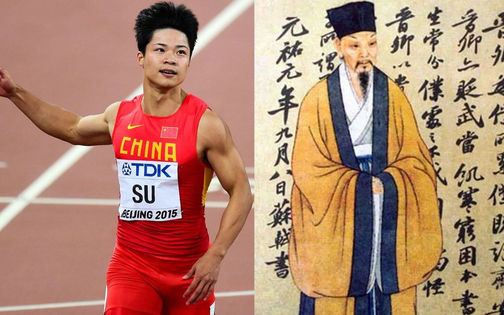 苏炳添竟然是苏轼后代?古今两大苏神联动,这是真的吗?