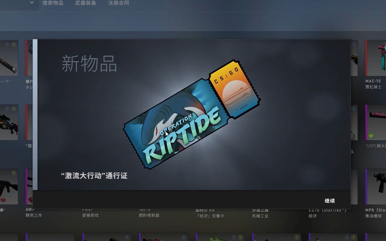 Csgo所有大行动通行证激活动画!