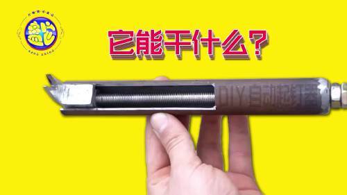 你能猜到它是做什么的吗DIY自动起钉器创意改造发明生活妙招手工技巧