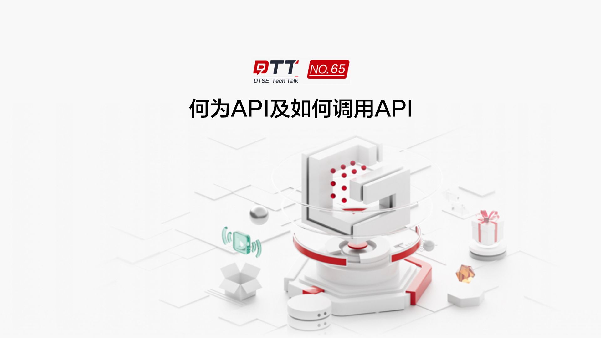 何为API及如何调用API