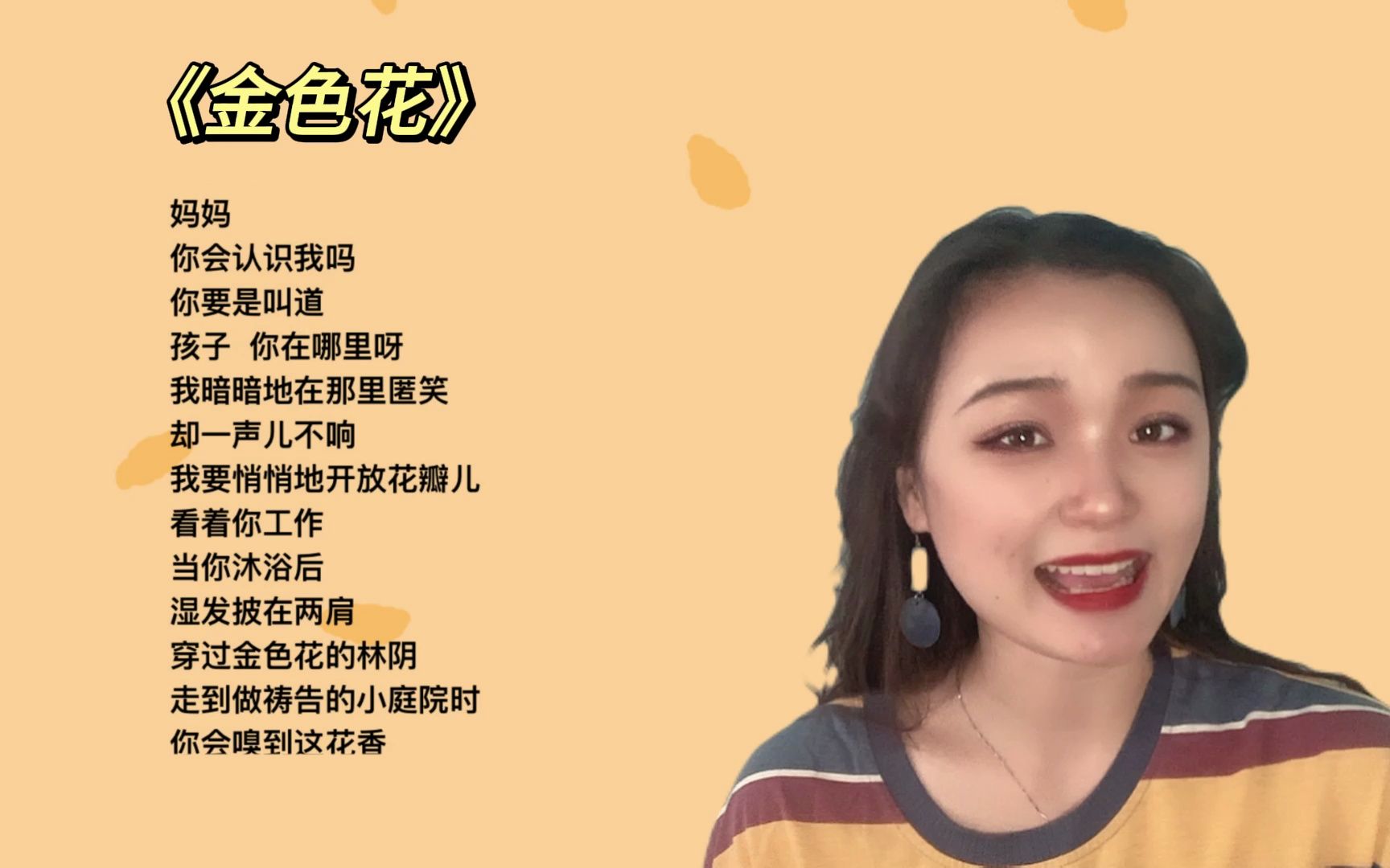 稿件分享:朗诵《金色花》 大家想听阿水老师分享哪篇朗诵呢?