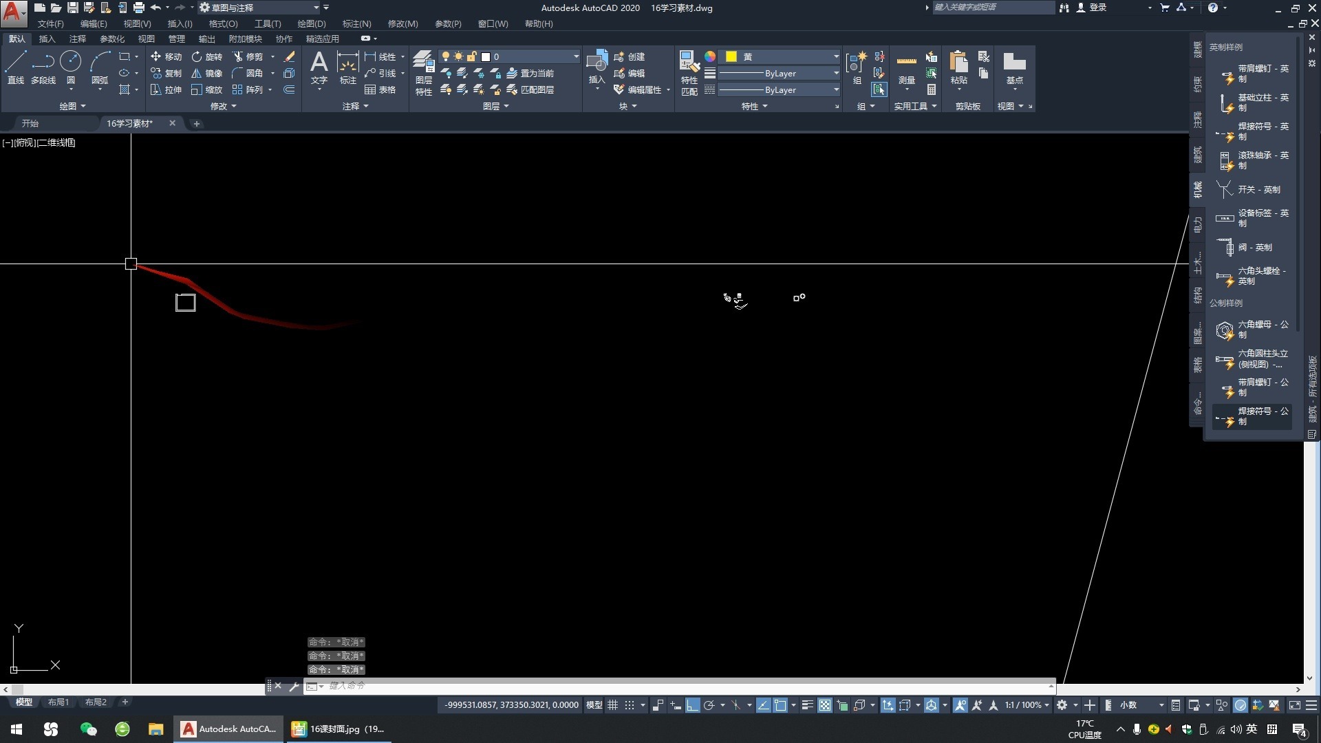 CAD教程之点样式设置
