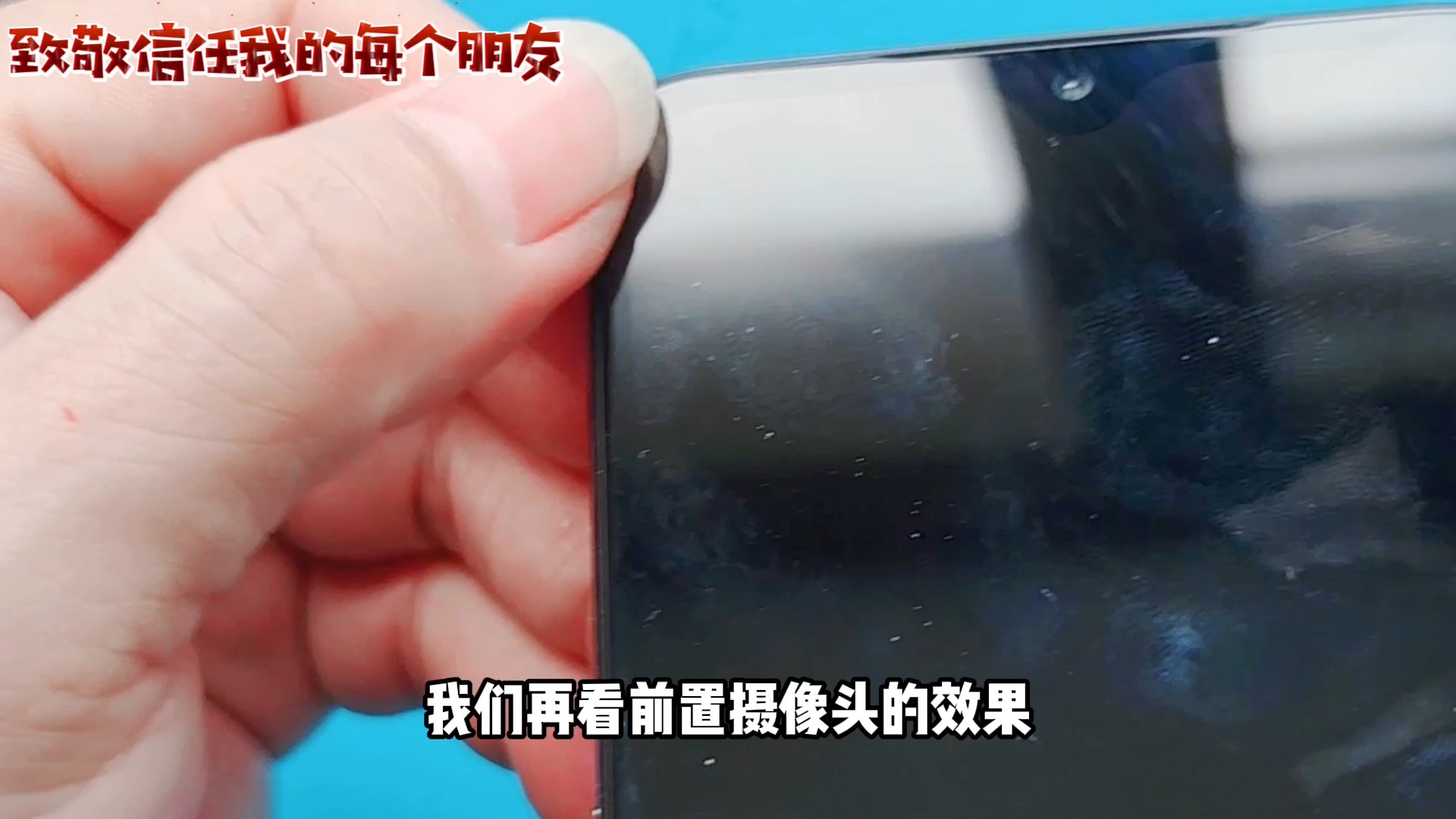 小米9换后盖换电池清理前置摄像头灰尘,76元修好包邮这价格贵吗