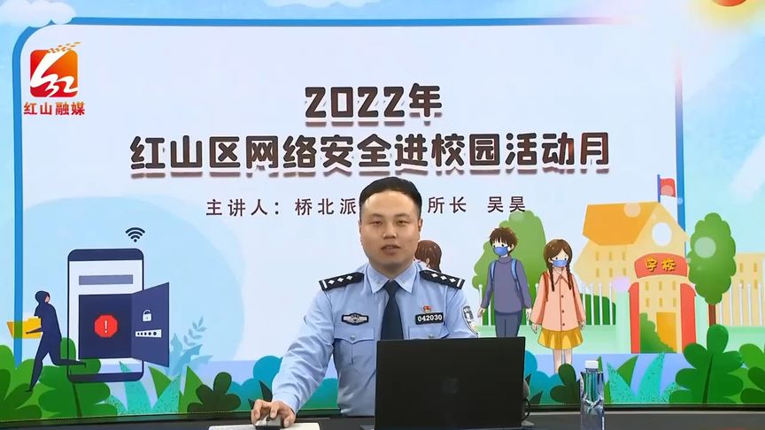 青少年网络安全知识