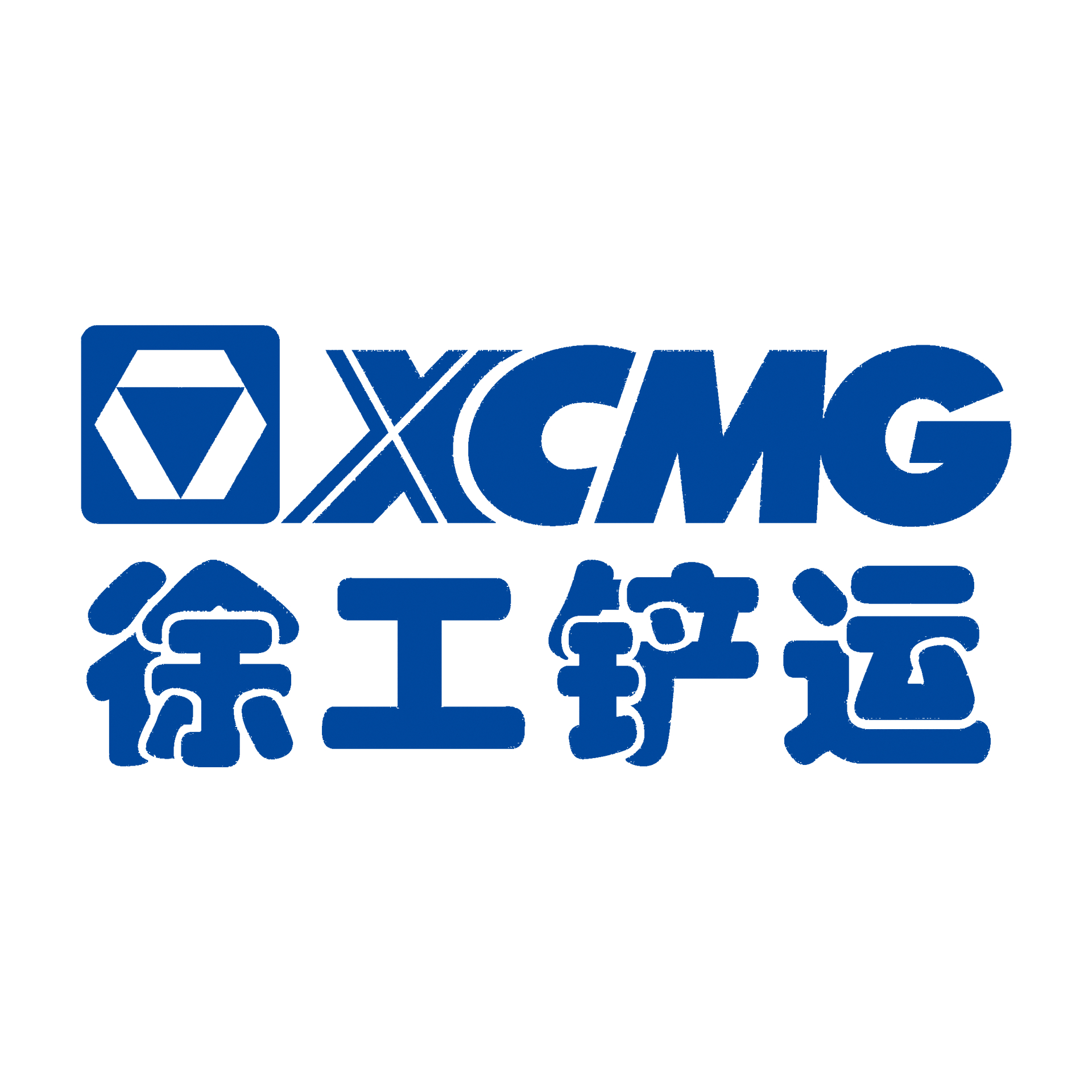 XCMG徐工装载机械 