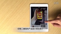 一分钟学会——如何给你的商品打上微信收款码