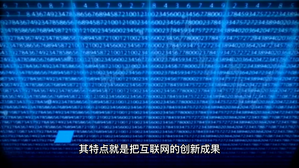 计网-计算机网络在信息时代的作用(3)