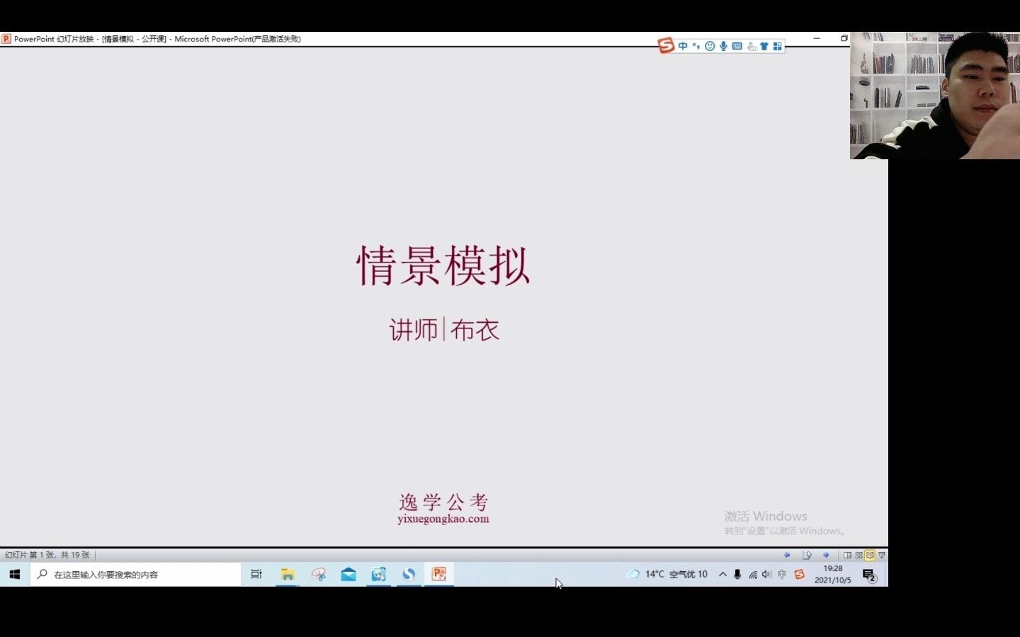 21年浙江、广东事业单位结构化面试-情景模拟